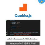 9 VSCode Extensions สำหรับชาวเว็บเดฟ