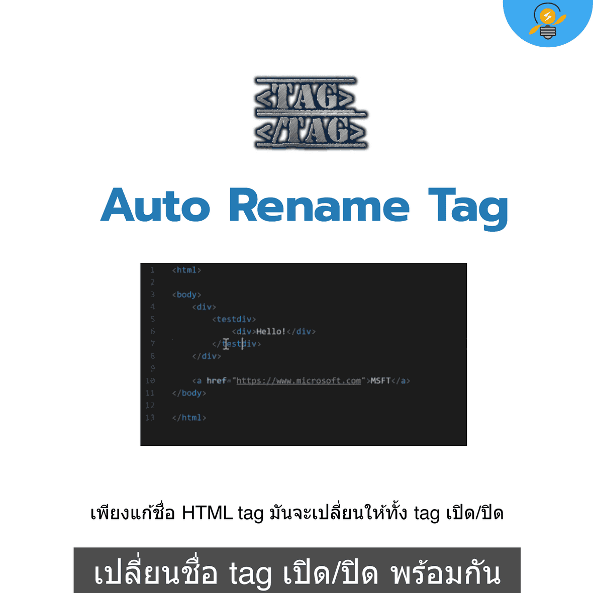 9 VSCode Extensions สำหรับชาวเว็บเดฟ